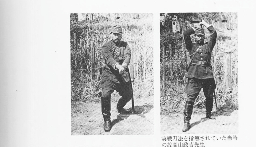 Nguồn gốc trường phái Toyama-ryū – Toyama Ryu Vietnam